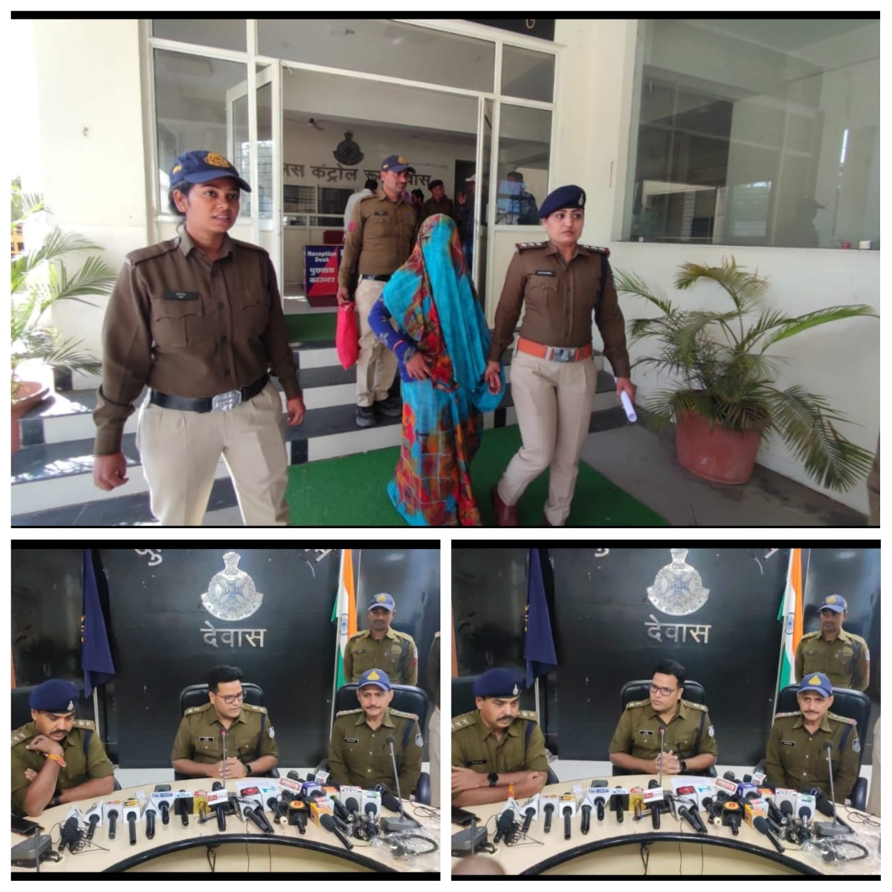 Dewas Police