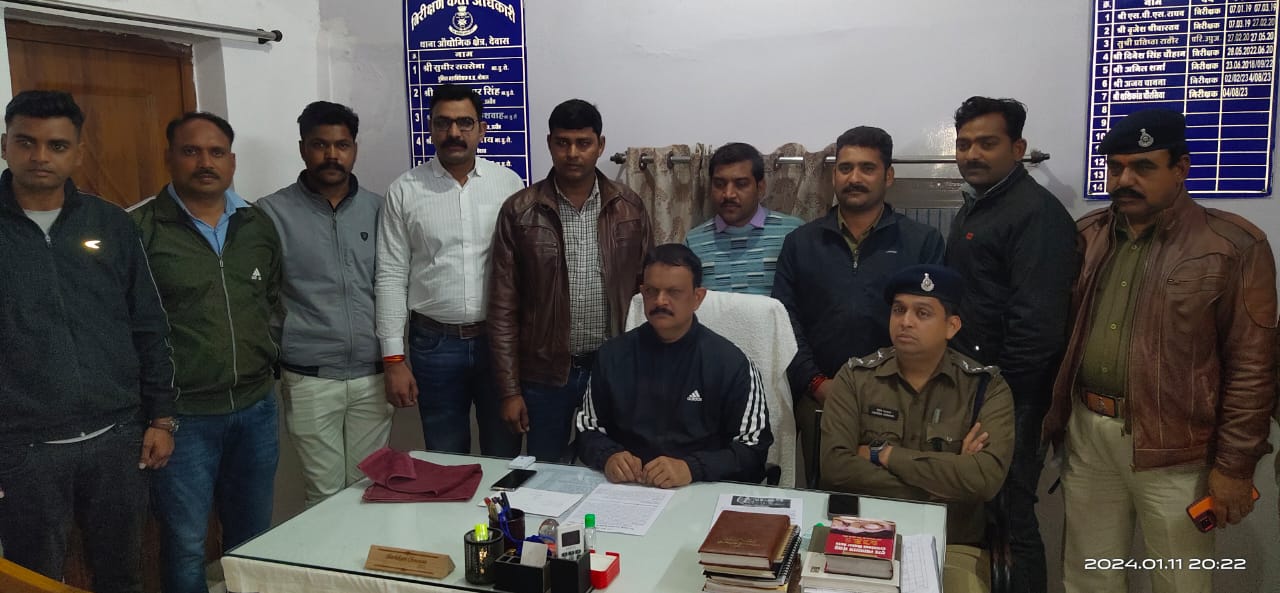 Dewas Police